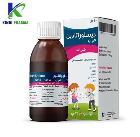 Desloratadine SYRUP Al Kindi