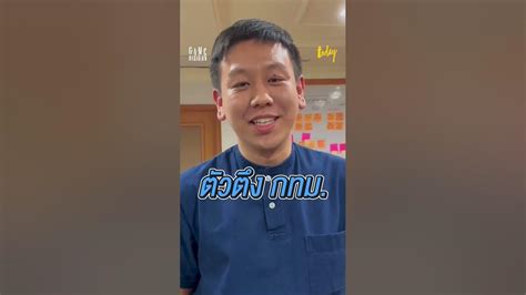 คำขวัญวันเด็ก ปี66 จากรองผู้ว่าศานนท์ฯ วันเด็ก รองผู้ว่าฯกทม สำนักข่าวทูเดย์