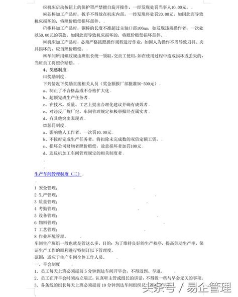 怎麼做好生產車間管理生產車間管理制度大全助您一臂之力 每日頭條