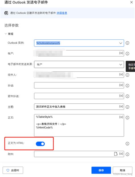 【power Automate And Rpa】将表格数据插入到邮件正文power Automate Email 导入多个表格 Csdn博客