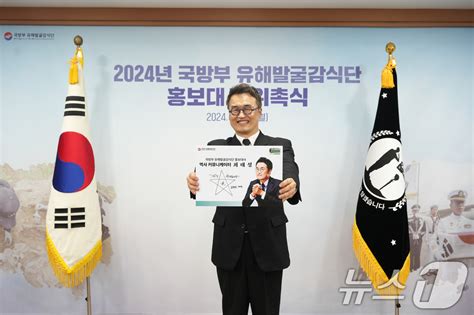 큰별쌤 최태성 국방부 유해발굴감식단 홍보대사 됐어요 뉴스1