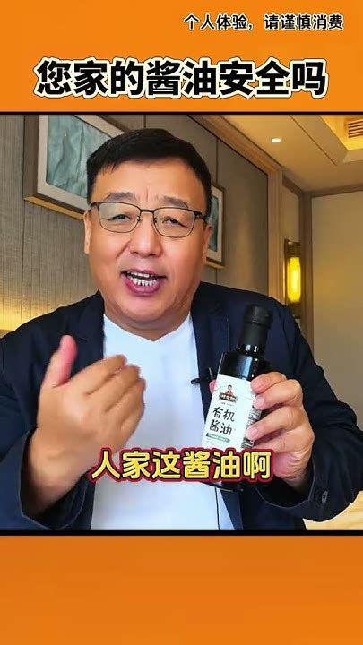 🔥酱油里的秘密终于被扒了！真相惊呆百万网友！酱油 黑幕童年 Youtube