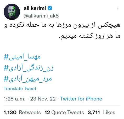 بالاترین توییت جدید علی کریمی، به این نکته اشاره می‌کند که در واقع