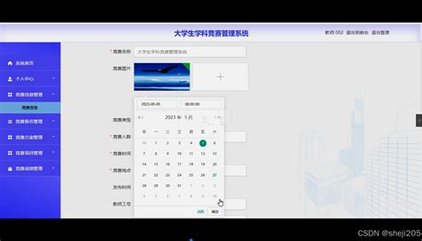 python flask计算机毕业设计大学生学科竞赛管理系统（程序 开题 论文） 学科竞赛系统 csdn博客