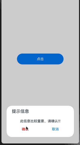 鸿蒙通用组件弹窗简介 Ew帮帮网