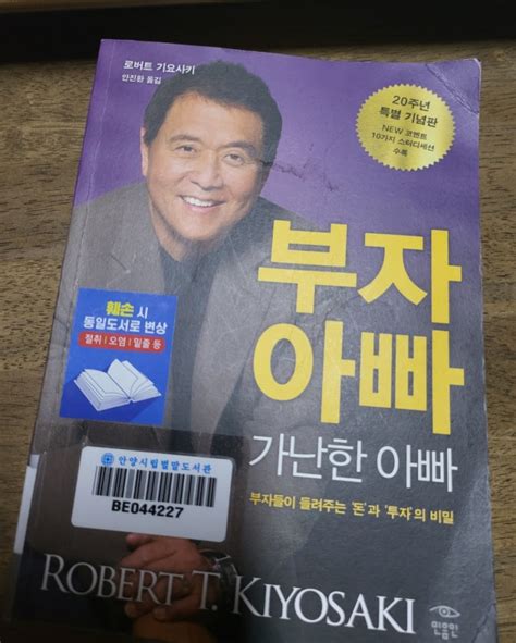 부자아빠 가난한아빠로버트 기요사키 네이버 블로그