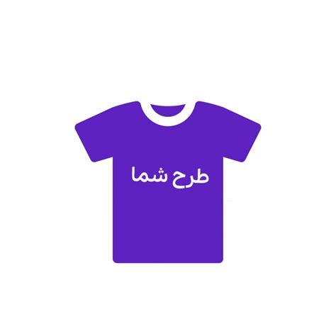 سفارش چاپ طرح و عکس دلخواه روی تیشرت ترمه گرافیک