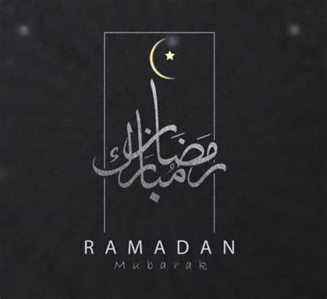 Mohamad Awada On Linkedin Ramadankareem