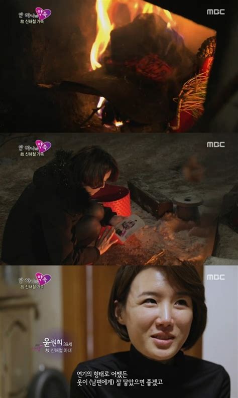 휴먼다큐 사랑 고 신해철 아내 윤원희 남편 유품 태워보내며 눈물 삼켰다 텐아시아