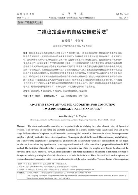 Pdf Adaptive Front Advancing Algorithm For Computing Two Dimensional