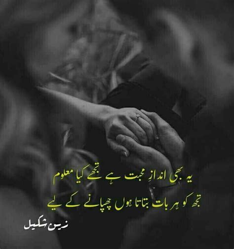 Pin Di MrsAnam Shoaib Su Kuch Lafz Mohabbat Ke Naam