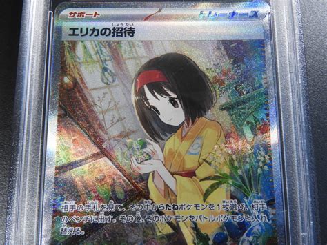 正規保証品 Psa10 エリカの招待 206165 Sar トレーナー ポケモンカード 2023 強化拡張パック 151 Sv2a Gem