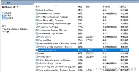 Postgresql快速入门 Csdn博客