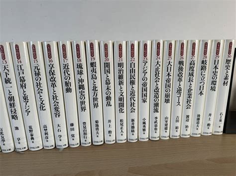 Yahooオークション 日本の時代史 全30巻揃い 全初版 吉川弘文館