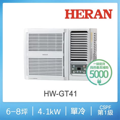 Heran 禾聯 6 8坪 R32 一級變頻冷專窗型空調hw Gt41 窗型變頻 Yahoo奇摩購物中心