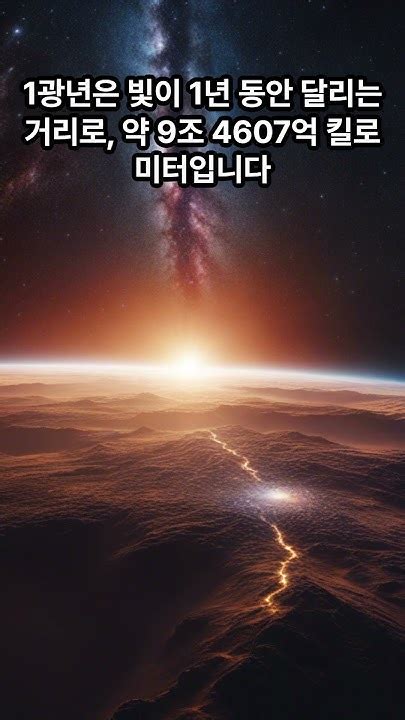 관측 가능한 우주의 크기 Youtube