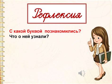 Гласный звук [э] Буква Э Урок №29 презентация онлайн