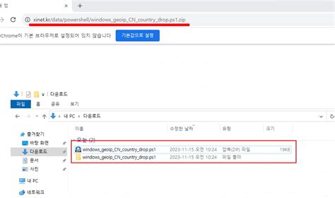 압축푼 파일 powershel 파일 오른쪽 버튼 눌러서 powershell에서 실행 클릭
