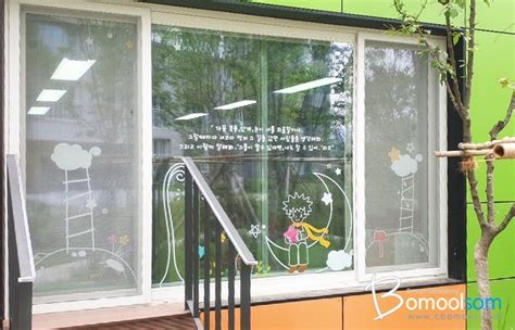 어린이집썬팅 행복한 어린왕자style어린이집썬팅유치원썬팅 네이버 블로그 어린이집썬팅 행복한 어린왕자style어린이집썬팅유치원썬팅 네이버 블로그