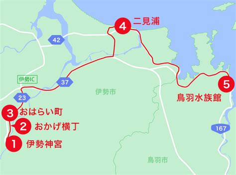 伊勢鳥羽のおすすめ観光スポット5選日帰りモデルコースを紹介