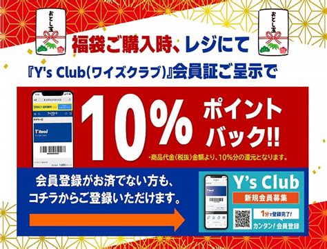 福袋販売開始ワイズロード内最多数入荷見ればわかるさおトクがたっぷり詰まったサイクルウェア福袋をお求めなら越谷店へレディース福袋もご用意Y sRoad PORTAL