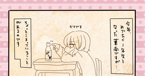 Prs】 【prs】 友達作り 【交流】 ネオン牛蒡のマンガ 【prs】交流 Pixiv
