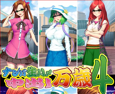 Images Nanpa Nama Hame Nakadashi Banzai 4 Anime Characters Database