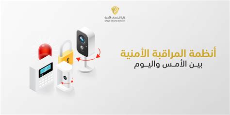 شركة غاية للخدمات الأمنية ماهي المخاطر التي تعرض منشأتك للخطر وكيف