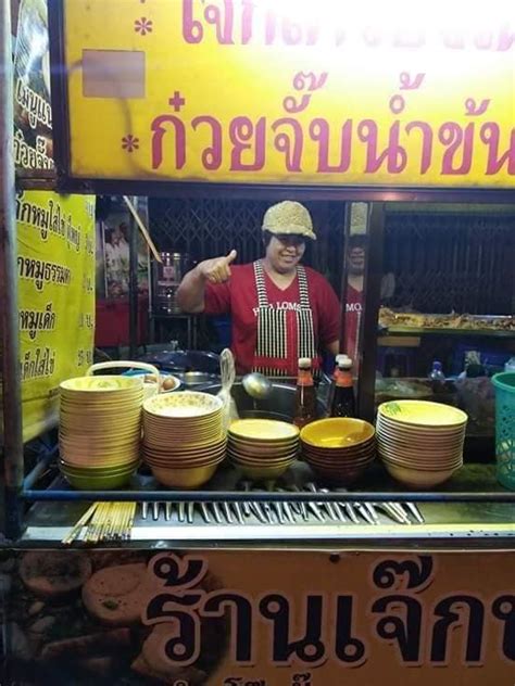 ร้านโจ๊กจั๊บเจ๊กบ หล่มสัก ของอร่อยเมืองหล่มสัก