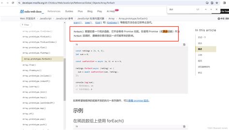 Javascriptforeach中使用异步函数执行顺序问题，错误原因解决思路js Foreach地下代码先执行了 Csdn博客