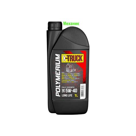 Масло моторное POLYMERIUM 5W-40 НС-синтетическое - купить в интернет ...