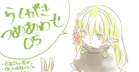 落書き 落書き詰め合わせ05 流空のイラスト Pixiv