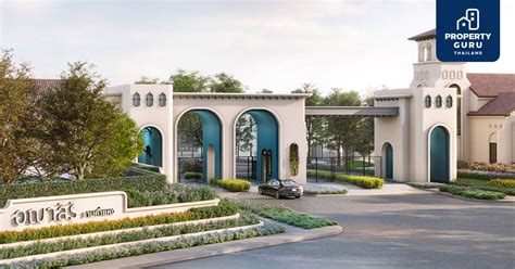 Sneak Peek แสนสิริปล่อยภาพจริง “อณาสิริ รามคำแหง” สไตล์เมดิเตอร์เรเนียน เช็คราคา รถยนต์