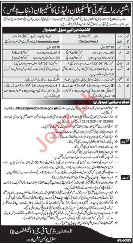 Punjab Police Jobs 2021 For Constable And Lady Constable 2025 Job