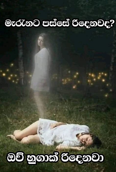 සුගත් සමරකෝන් 🖤💔 මැරුණට පස්සෙ රිදෙනවද ඔව් මැරුණට පස්සෙ හුගක් රිදෙනවා දැවැන්ත අනතුරකදිනම්