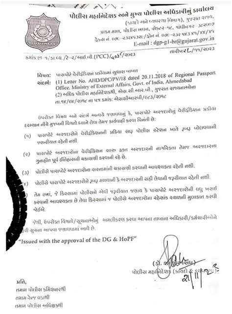 પાસપોર્ટ વેરિફિકેશન પ્રક્રિયામાં થયો ફેરફાર હવે નહીં જવું પડે પોલીસ