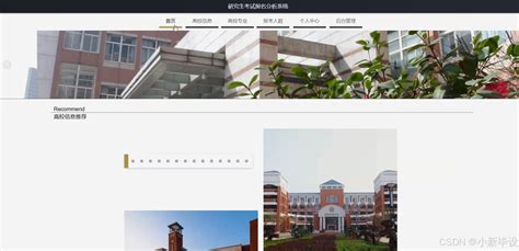 Java计算机毕业设计研究生考试报名分析系统（开题报告源码论文） Csdn博客