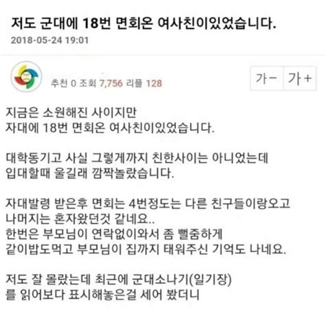 군대에 18번 면회 온 여사친 에누리 쇼핑지식 자유게시판