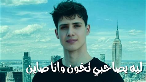 مهرجان اصحاب بتخون في زمن قلاب تيمو البحراوي 2025 Youtube