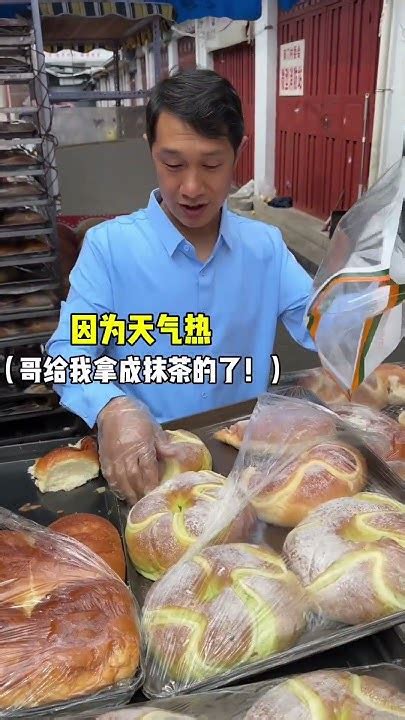 大理老式面包 10元三个，大理街边的面包大王 没等买直接就给尝饱了 ~谁懂啊！路边摊 街头美食 面包 Chinastreetfood