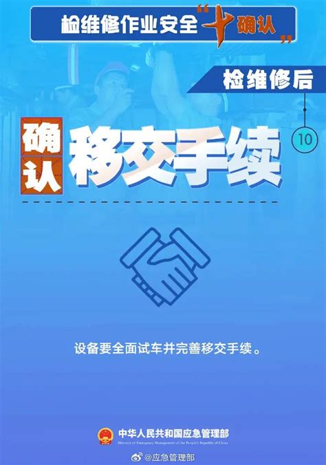 常州市应急管理局