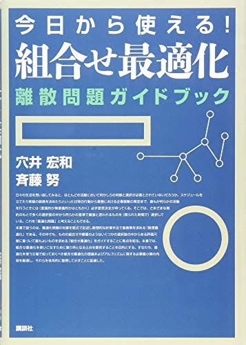 本だらけ Python Pyomoによる非線形数値最適化