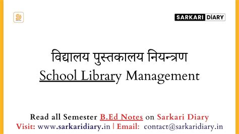 लिंग Gender और सेक्स Sex के बीच अंतर B Ed Notes Sarkari Diary