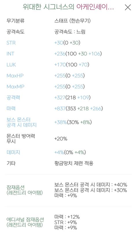 메이플스토리 인벤 영환불 상타치 메이플스토리 인벤 자유게시판 구
