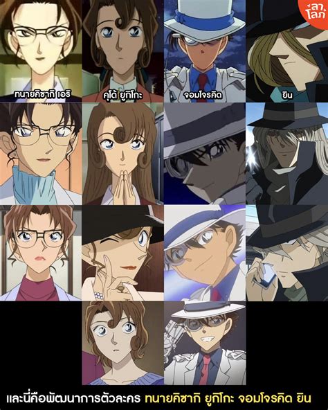 ลาโลภดูทุกเรื่อง และนี่คือวิวัฒนาการตัวละครในเรื่องโคนัน ทนายคิซากิ ยูกิโกะ จอมโจรคิด ยิน