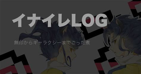 イナズマイレブン イナイレlog Chikaのイラスト Pixiv