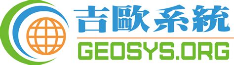 Geosys Hong Kong Limited