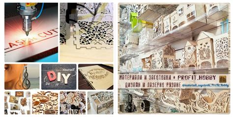 Хоби материали и ръчна Хоби материали и ръчна изработка