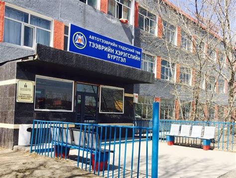 АТҮТ ийн төрийн үйлчилгээний цэгийг Хөсөг трейд” ХК ийн байрнаас