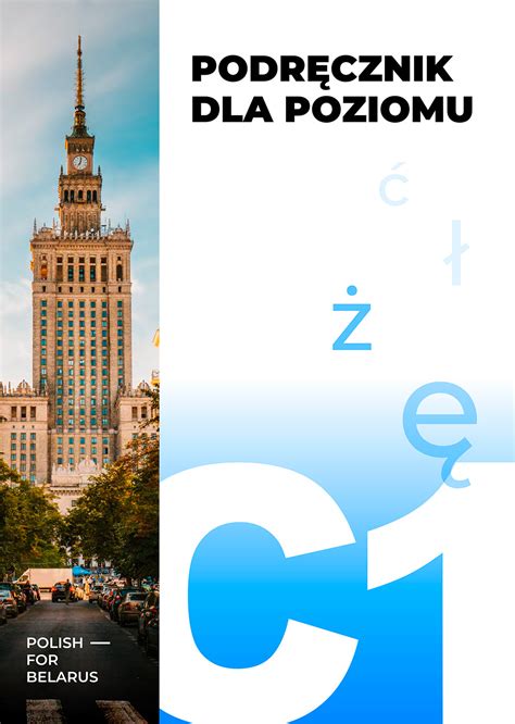 Учебник C1 Курсы польского в Варшаве Polish For Belarus